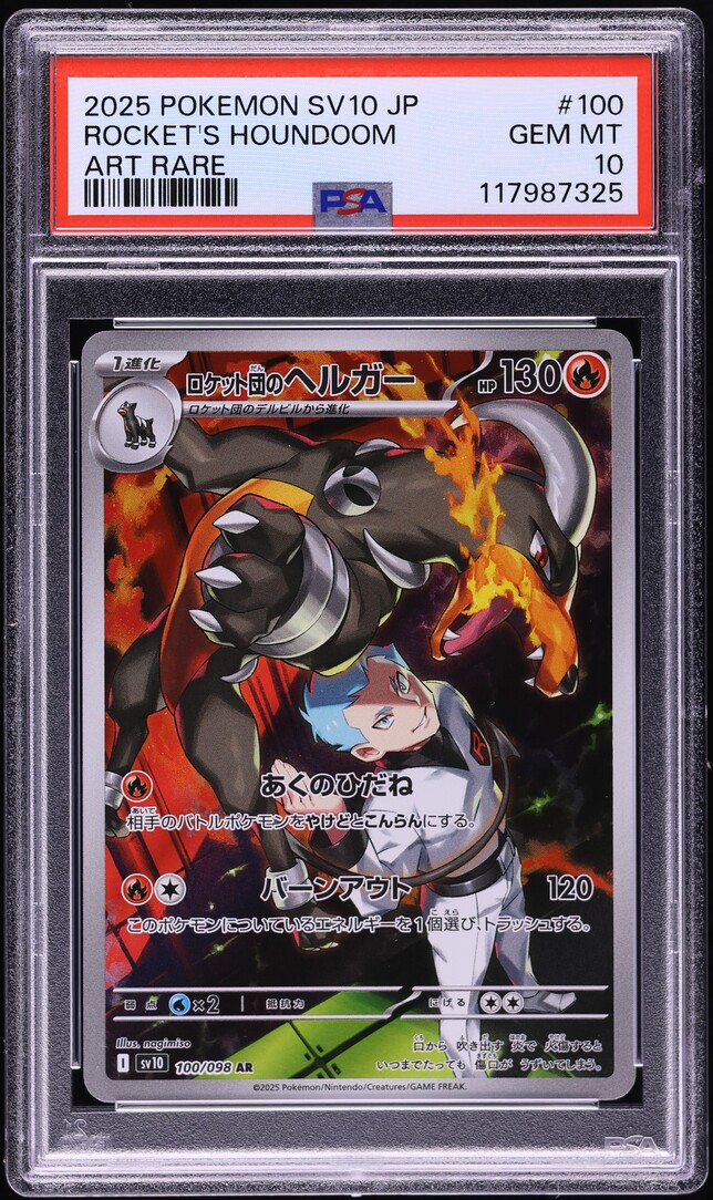 2025 Pokemon Japanese SV Glory Rocket Gang AR Team Rocket's Houndoom #100 PSA 10 on Fanatics Collect