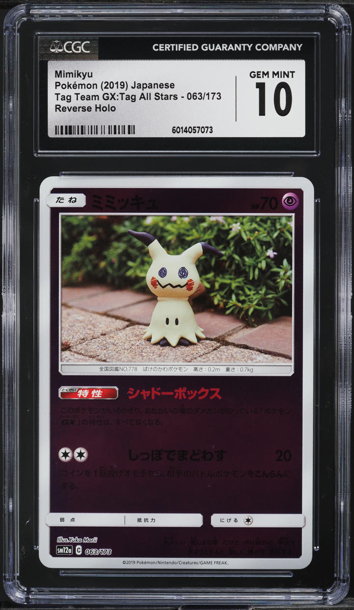 2019 Pokemon Japanese SM Tag Team GX All Stars Reverse Holo Mimikyu ...