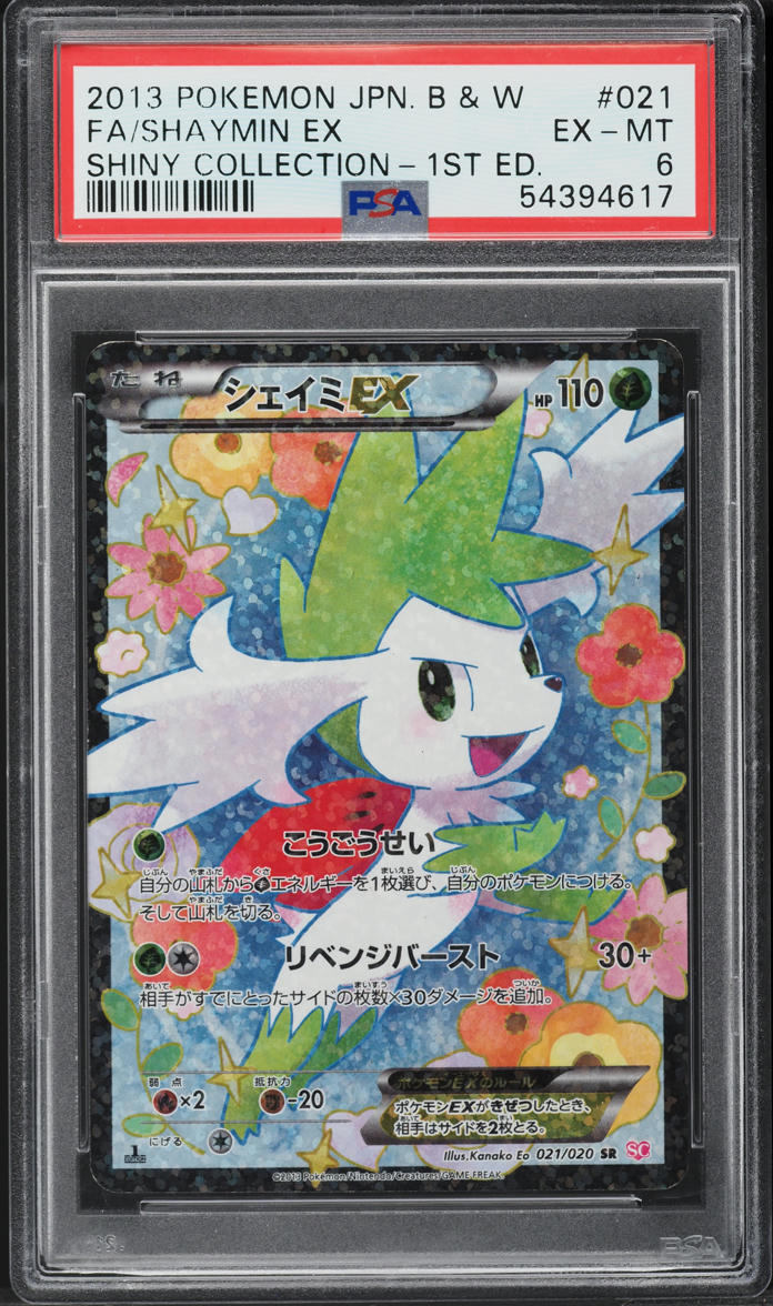 2013 Pokemon Japanese BW Shiny Collection 1st Edition Shaymin EX #21 ...