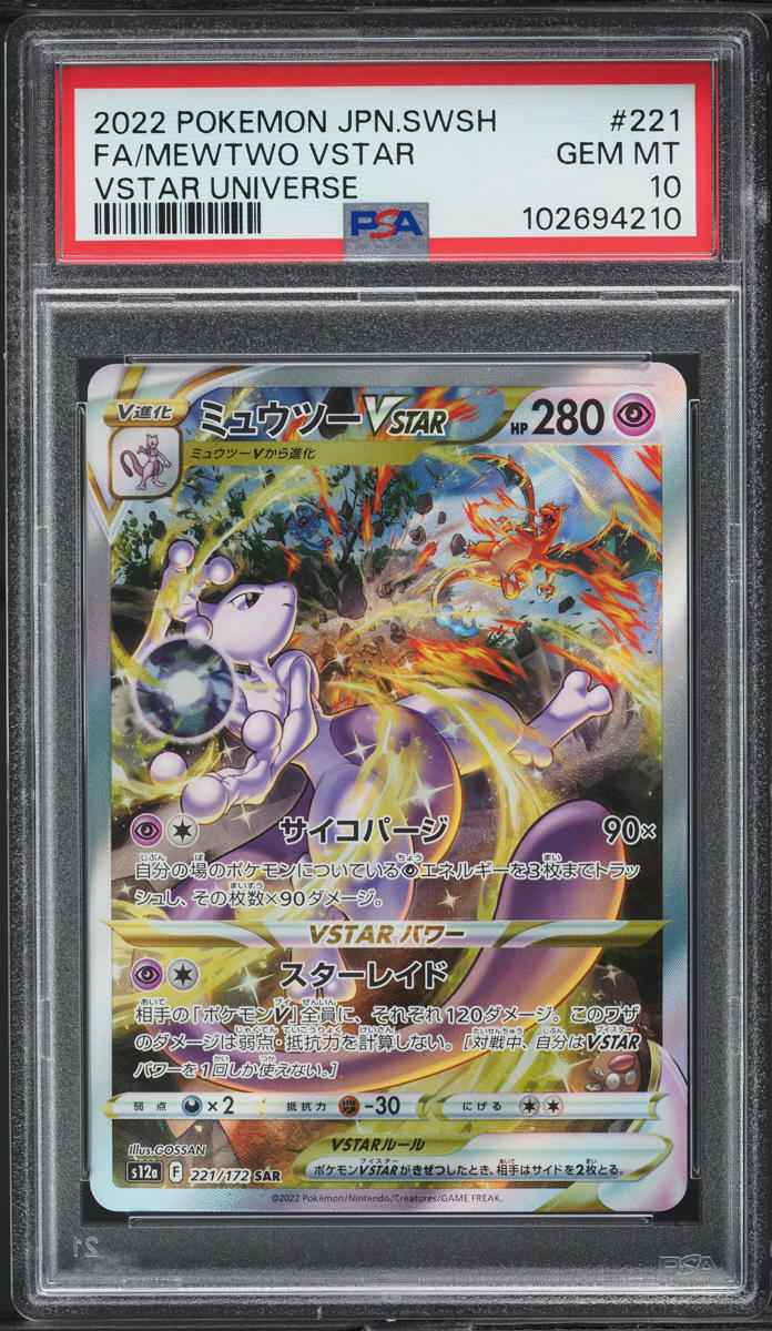 2022 Pokemon Japanese SWSH VSTAR Universe SAR Mewtwo VSTAR #221 PSA 10 GEM MINT on Fanatics Collect