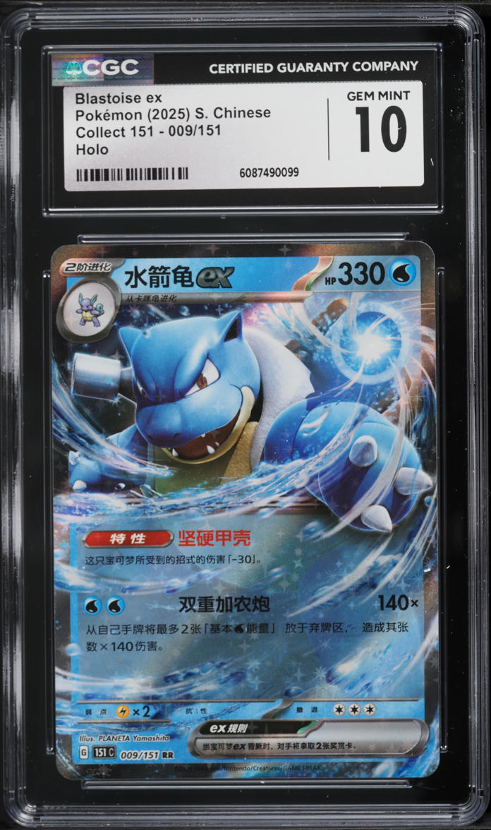 2025 Pokemon Chinese Scarlet & Violet 151 Blastoise ex #9 CGC 10 GEM ...