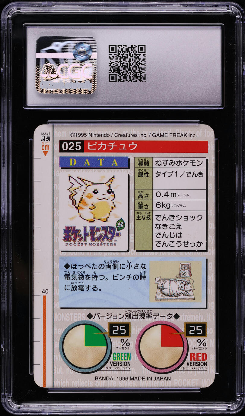1996 Pokemon Japanese Bandai Carddass Vending Pikachu #25 CGC 7.5 NRMT+ ...