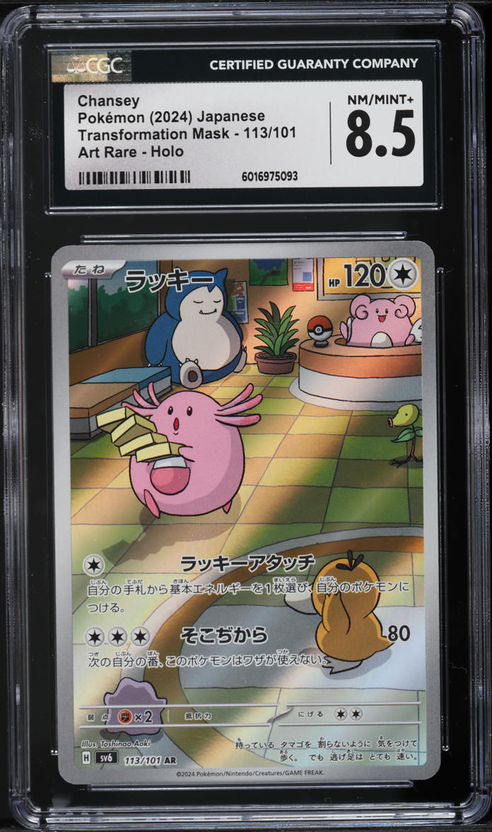 2024 Pokemon Japanese SV Transformation Mask Art Rare Chansey #113 CGC ...