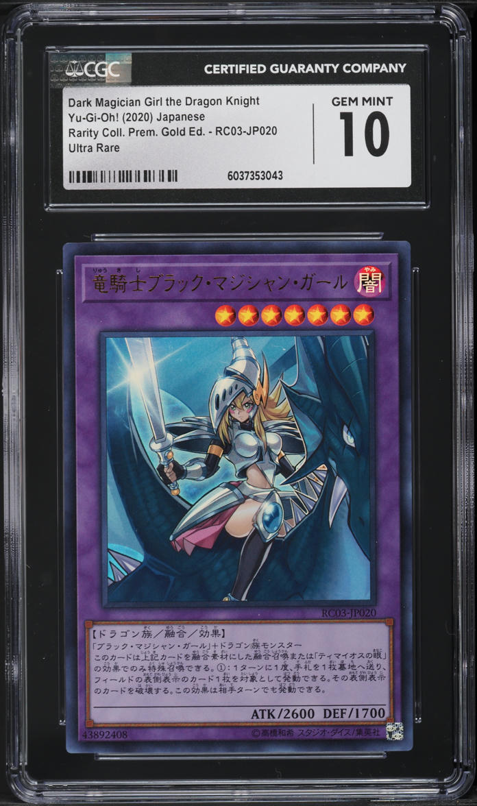 2020 Yu-Gi-Oh! Japanese RCPG Dark Magician Girl Dragon Knight #RC03-JP020 CGC 10 on Fanatics Collect