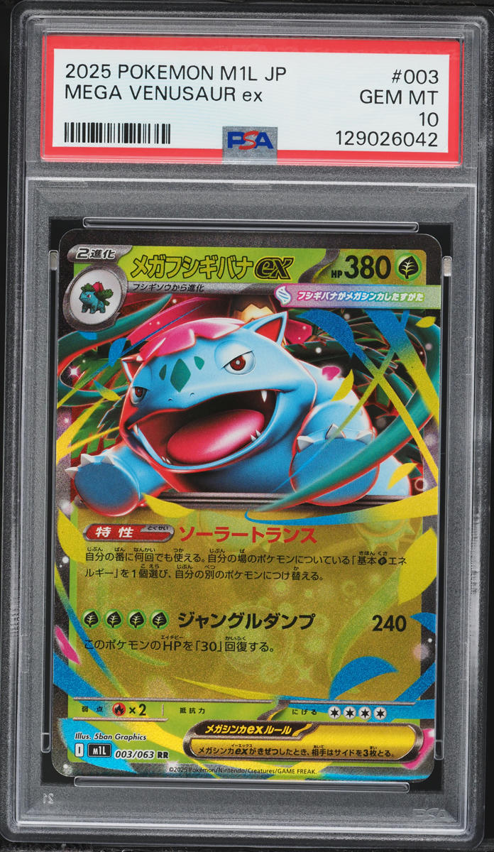 2025 Pokemon Japanese Mega Brave Mega Venusaur ex #3 PSA 10 GEM MINT on ...