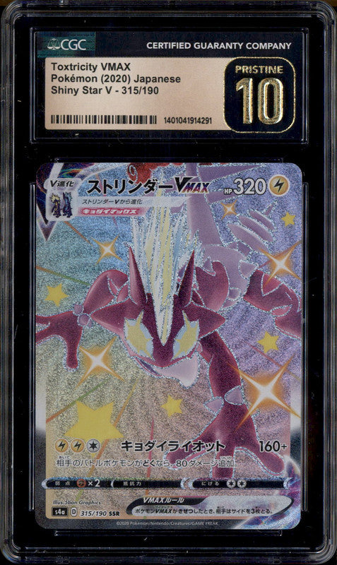 2020 Pokemon Japanese Shiny Star V #315 Toxtricity VMax CGC 10 on ...