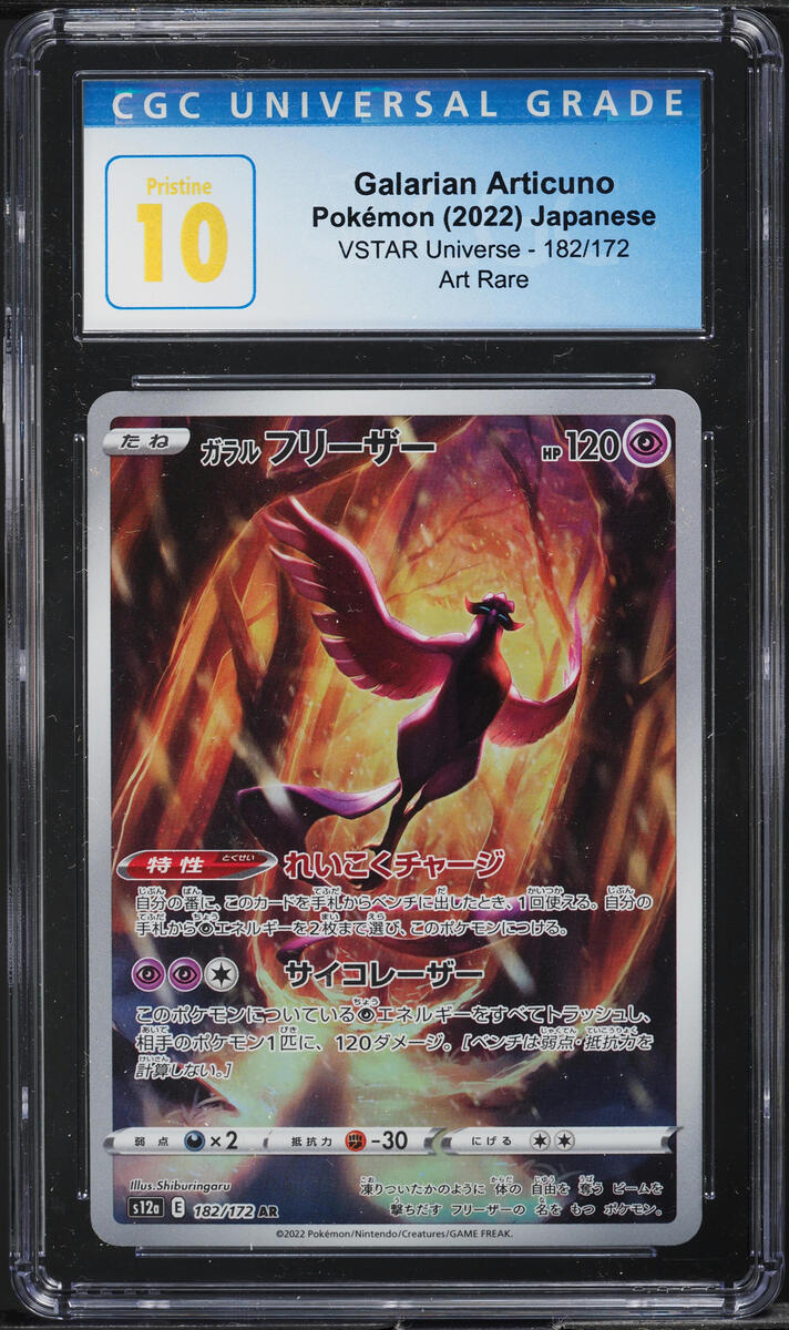 2022 Pokemon Japanese SWSH VSTAR Universe Art Rare Galarian Articuno #182 CGC 10 on Fanatics Collect