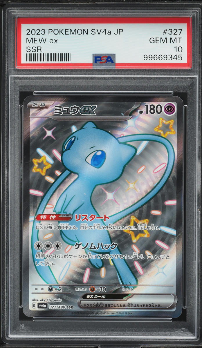2023 Pokemon Japanese SV Shiny Treasure EX Shiny Mew ex #327 PSA 10 GEM ...
