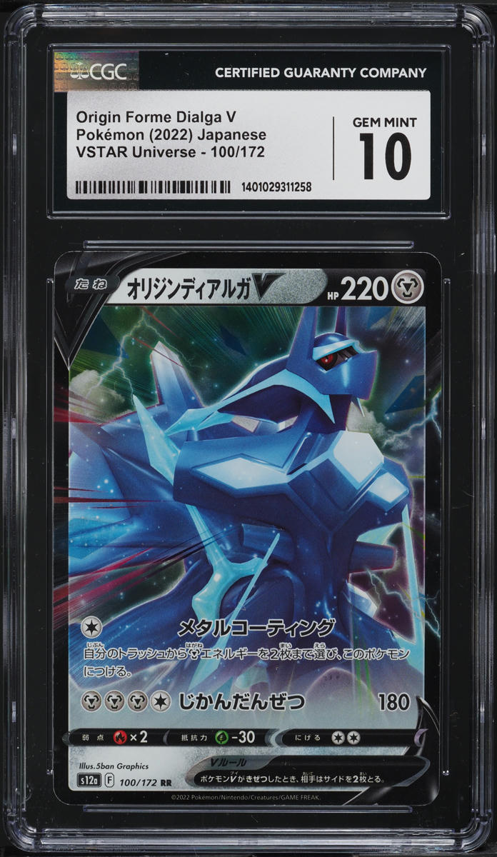 2022 Pokemon Japanese SWSH VSTAR Universe Origin Forme Dialga V #100 CGC 10 GEM on Fanatics Collect