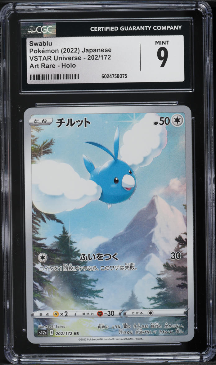 2022 Pokemon Japanese SWSH VSTAR Universe Art Rare Swablu #202 CGC 9 ...