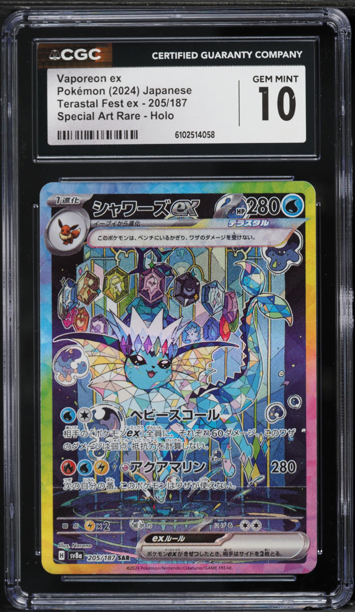 2024 Pokemon Japanese Scarlet & Violet Terastal Fest Ex SAR Vaporeon EX ...
