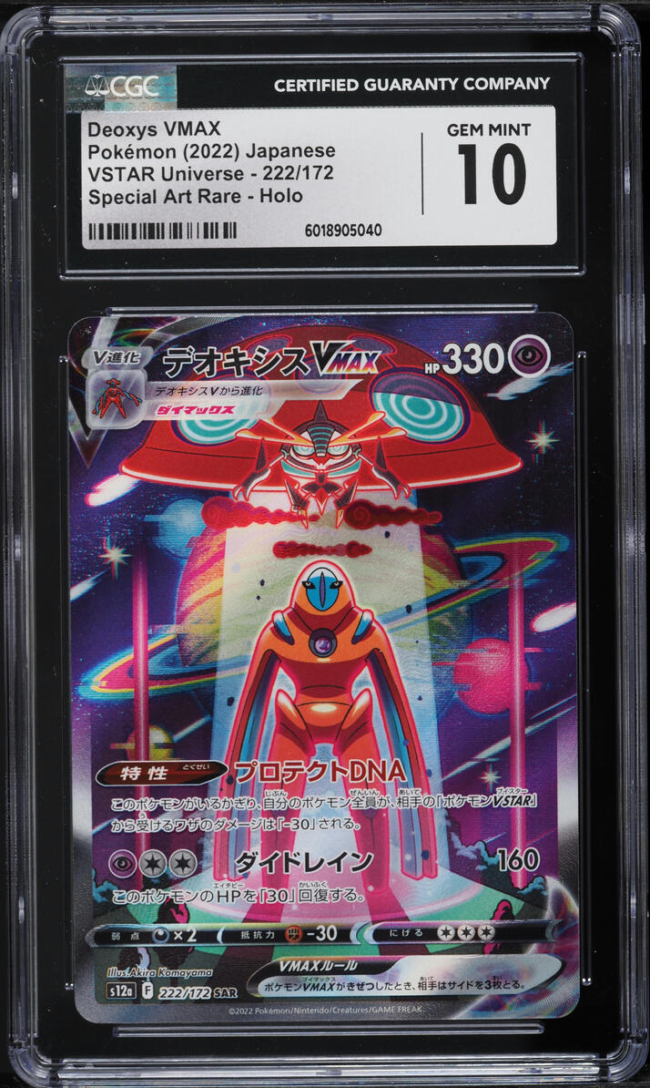 2022 Pokemon Japanese SWSH VSTAR Universe Art Rare Deoxys VMAX #222 CGC 10 GEM on Fanatics Collect