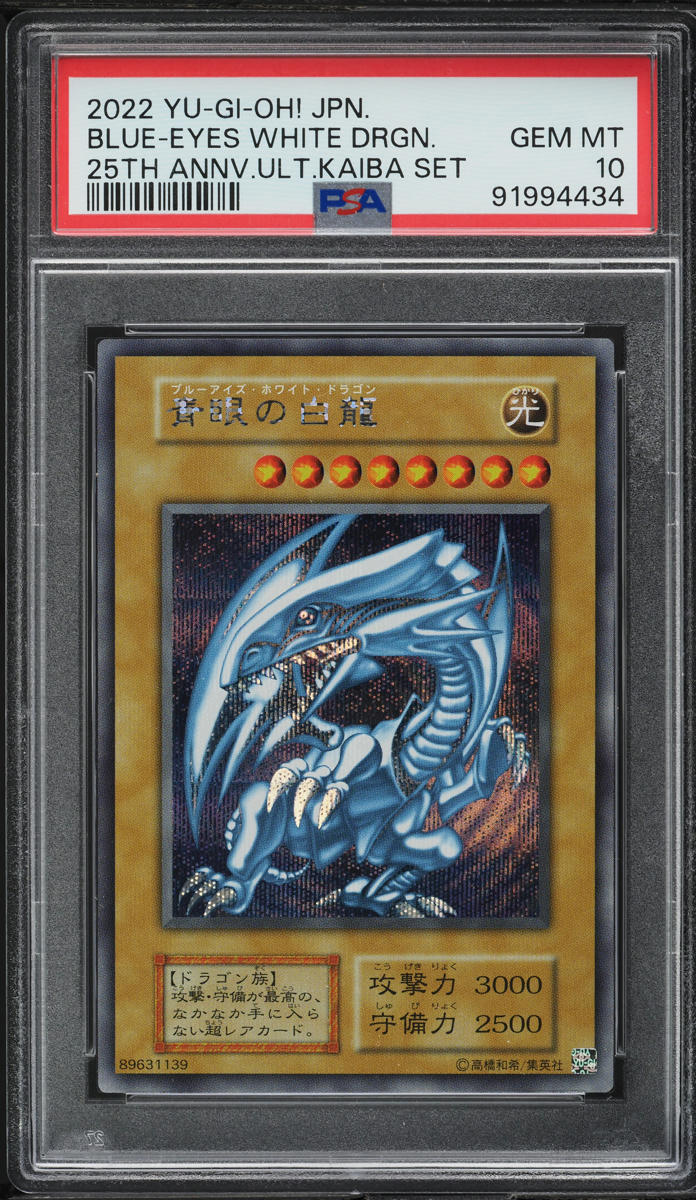 2022 Yu-Gi-Oh! Japanese 25th Ultimate Kaiba Blue-Eyes White Dragon PSA 10 GEM on Fanatics Collect