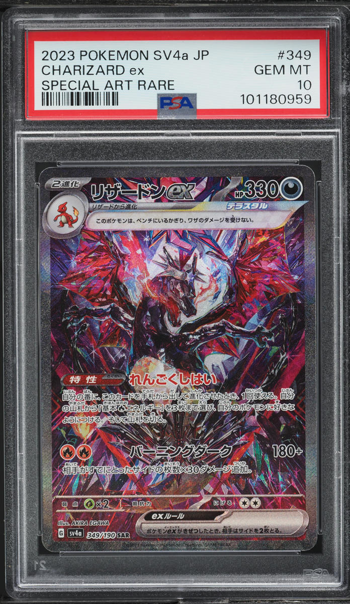 2023 Pokemon Japanese SV Shiny Treasure ex SAR Shiny Charizard ex #349 PSA 10 on Fanatics Collect