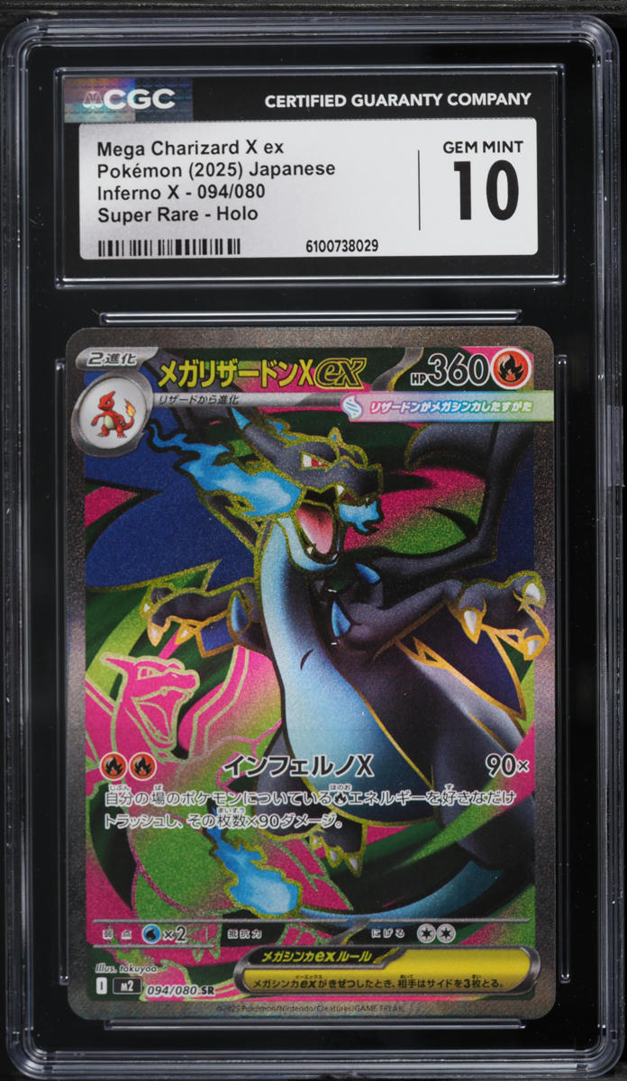2025 Pokemon Japanese Mega Inferno X Full Art Mega Charizard X ex #94 ...