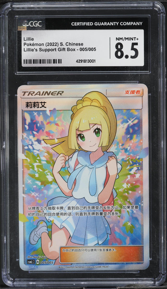2022 Pokemon Chinese SWSH Support Gift Box Full Art Lillie #5 CGC 8.5 ...