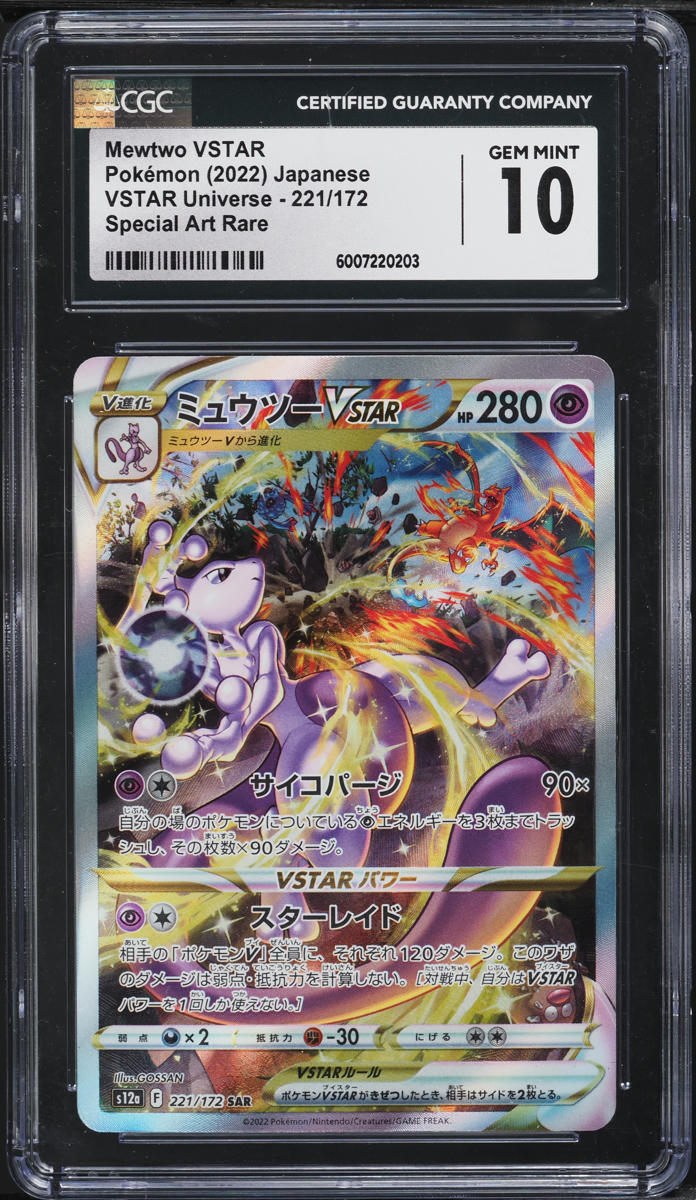 2022 Pokemon Japanese SWSH VSTAR Universe SAR Mewtwo VSTAR #221 CGC 10 GEM MINT on Fanatics Collect