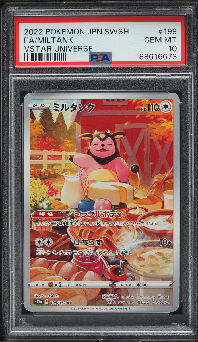 2022 Pokemon Japanese SWSH VSTAR Universe Full Art Simisear VSTAR #214 ...