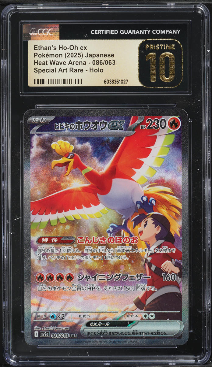 2025 Pokemon Japanese SV Heat Wave Arena SAR Ethan's Ho-Oh ex CGC 10 ...
