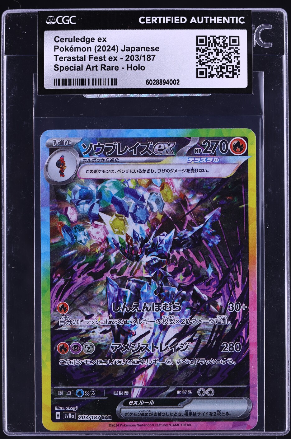 2024 Pokemon Japanese SV Terastal Fest ex Art Rare Ceruledge ex #203 CGC AUTH on Fanatics Collect