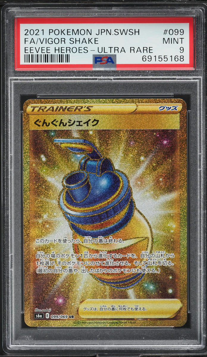 2021 Pokemon Japanese Sword & Shield Eevee Heroes Ultra Rare Vigor Shake PSA 9 on Fanatics Collect