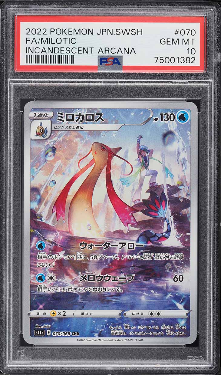 2022 Pokemon Japanese SWSH Incandescent Arcana Full Art Milotic #70 PSA 10 GEM on Fanatics Collect