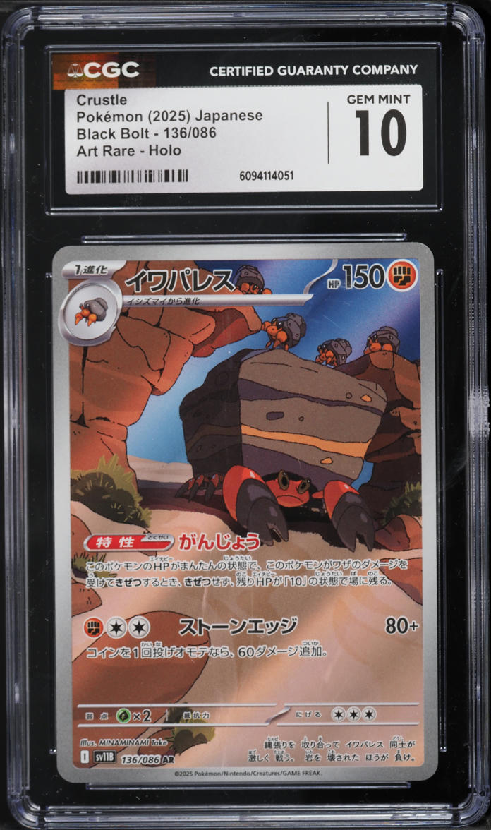 2025 Pokemon Japanese Scarlet & Violet Black Bolt AR Crustle #136 CGC ...