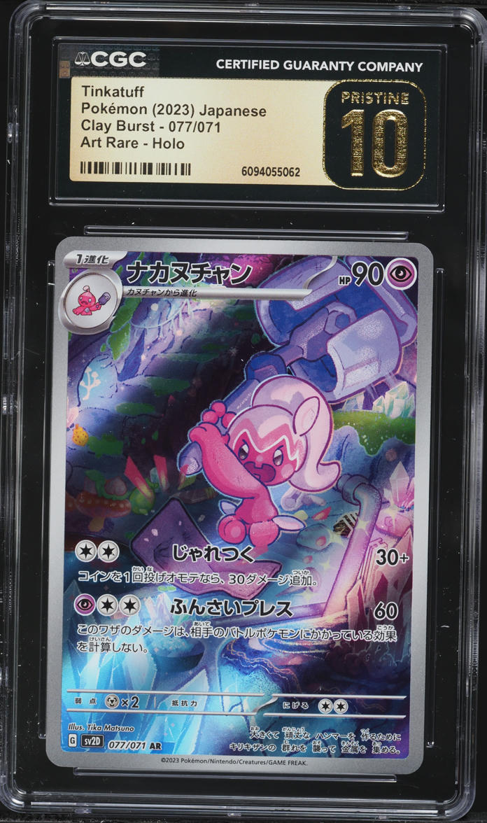 2023 Pokemon Japanese Scarlet & Violet Clay Burst AR Tinkatuff #77 CGC 10 PRISTINE on Fanatics ...