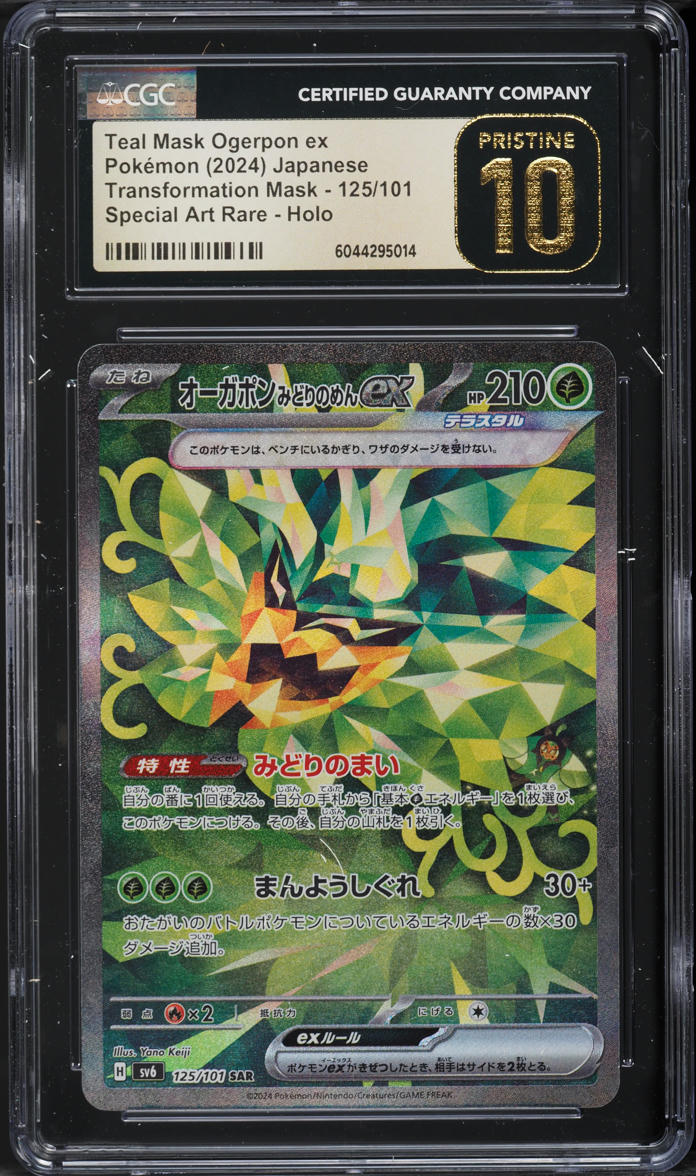 2024 Pokemon Japanese SV Transformation Mask SAR Teal Mask Ogerpon ex ...