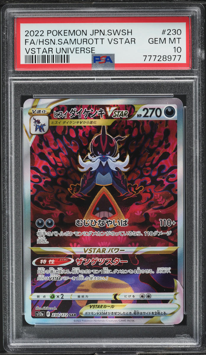 2022 Pokemon Japanese SWSH VSTAR Universe Hisuian Samurott VSTAR #230 ...