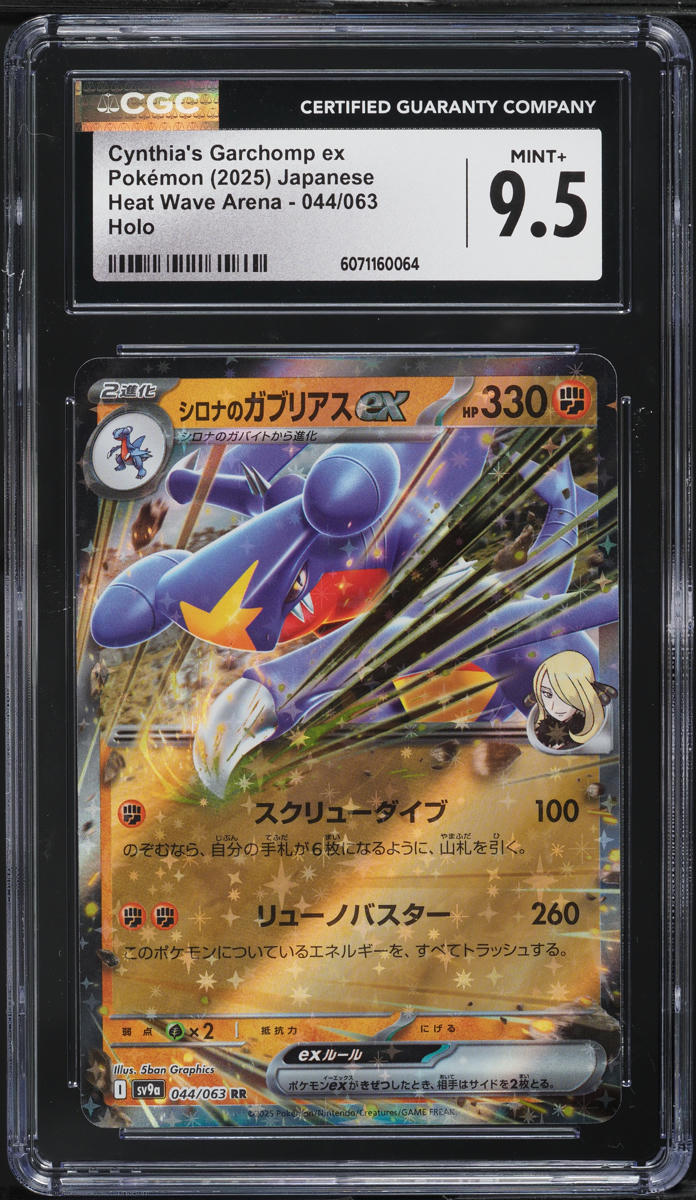 2025 Pokemon Japanese SV Heat Wave Arena Cynthia's Garchomp ex #44 CGC ...