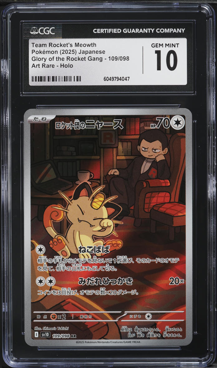 2025 Pokemon Japanese SV Glory Of The Rocket Gang AR Team Rocket's ...