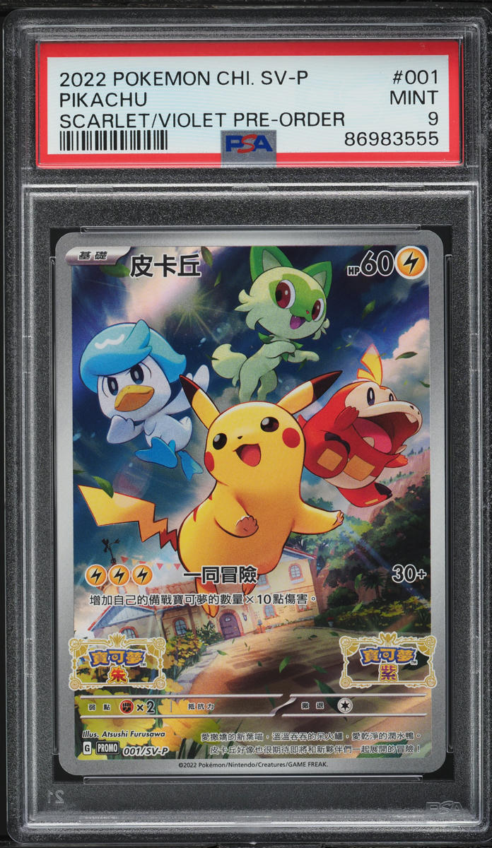 2022 Pokemon Chinese Scarlet & Violet Promo Pre-Order Pikachu #1 PSA 9 MINT on Fanatics Collect