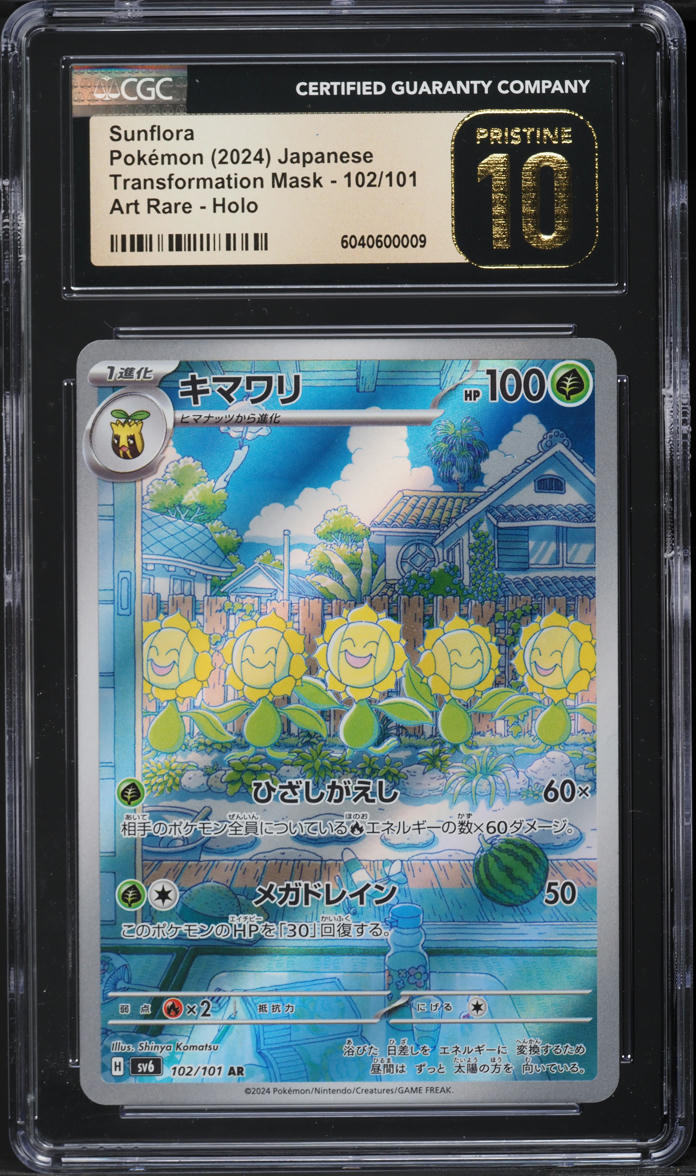 2024 Pokemon Japanese SV Transformation Mask AR Sunflora #102 CGC 10 ...