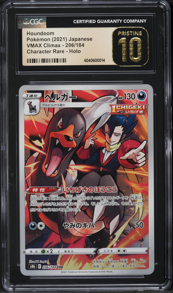 2021 Pokemon Japanese SWSH VMAX Climax Full Art Houndoom #206 CGC 10 PRISTINE on Fanatics Collect
