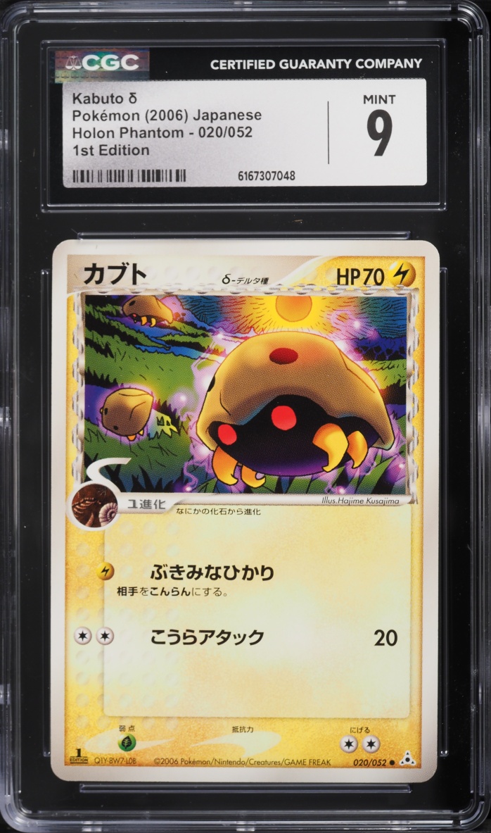 2006 Pokemon Japanese Holon Phantom 1st Edition Kabuto #20 CGC 9 MINT ...