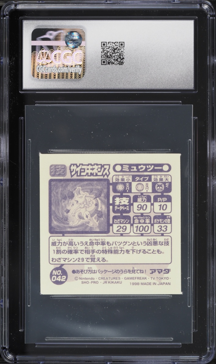 1998 Pokemon Japanese Amada Seal Retsuden Technique Mewtwo Psychic #042 ...