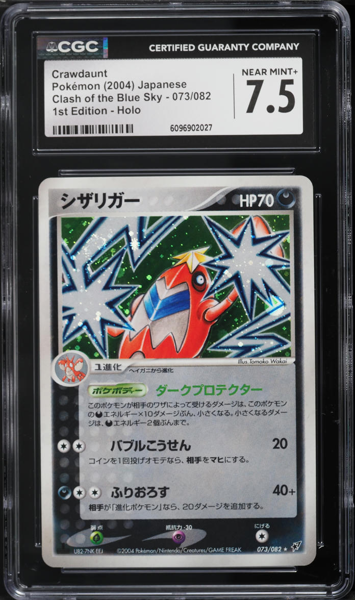 2004 Pokemon Japanese Clash of the Blue Sky 1st Edition Holo Crawdaunt #073 CGC 7.5 NRMT+ on ...