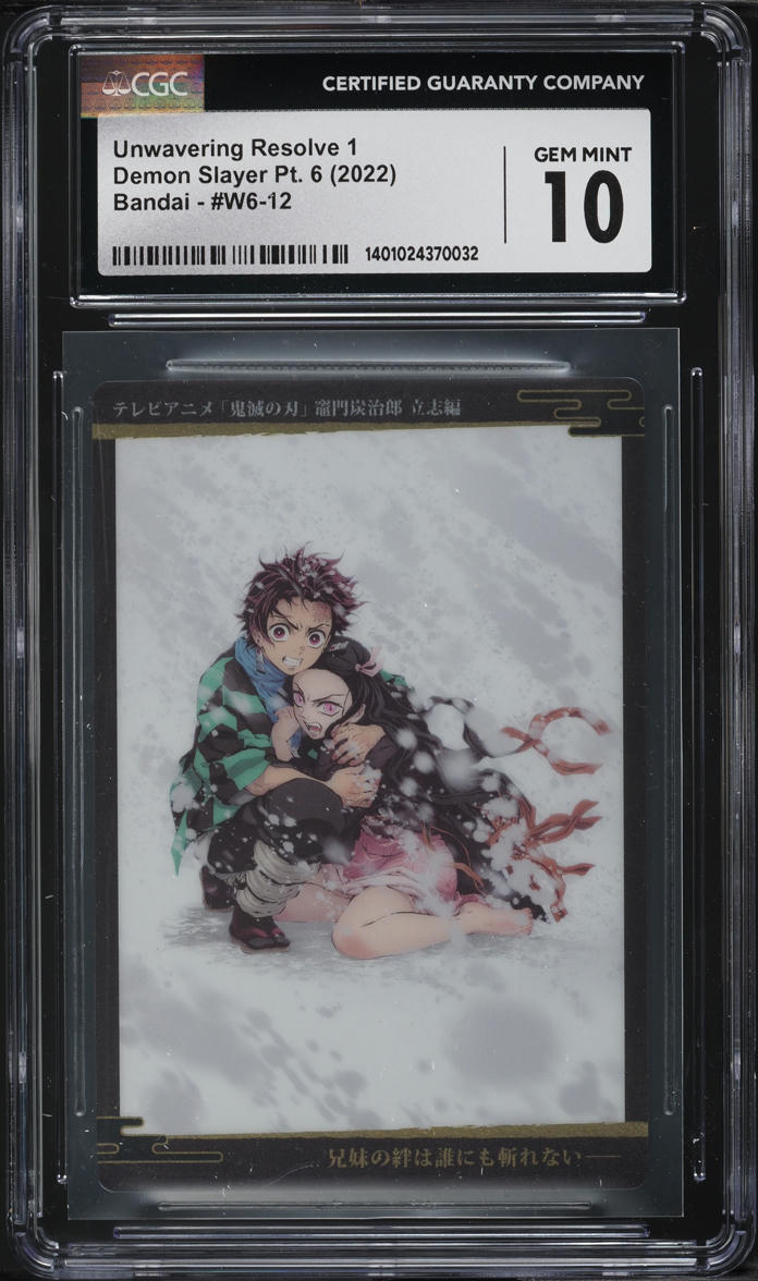 2022 Demon Slayer Wafers Japanese Part 6 Unwavering Resolve 1 #W6-12 ...