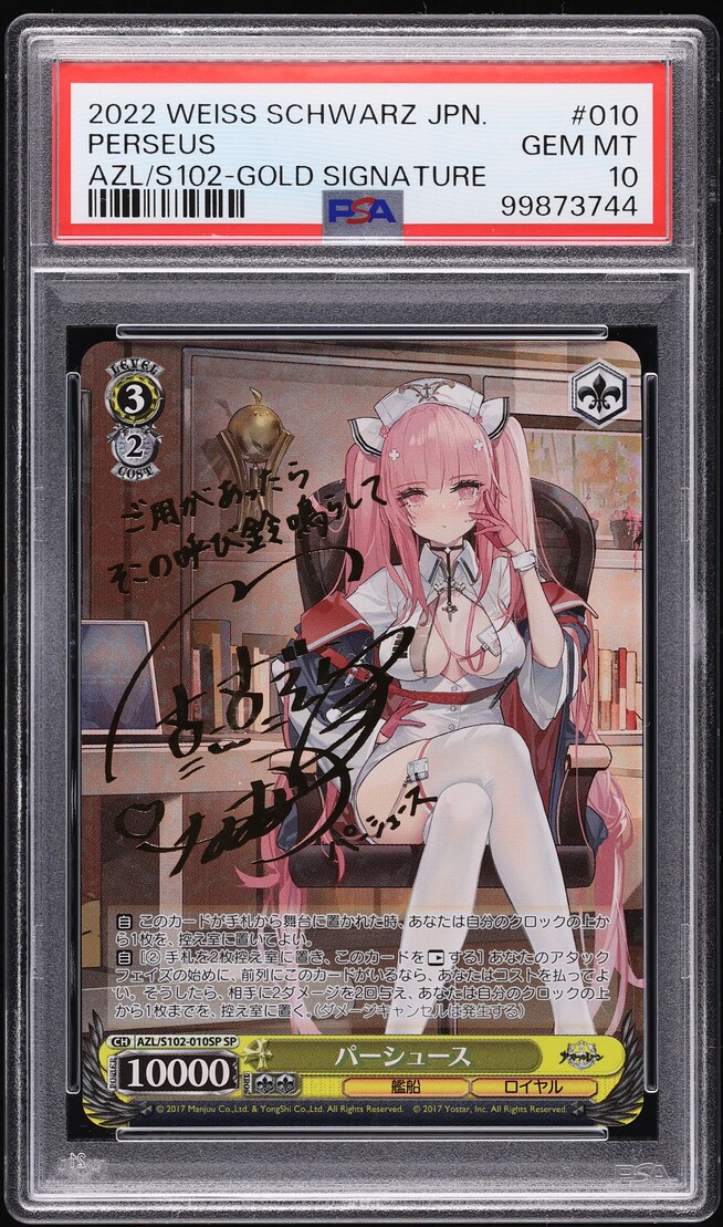 2022 Weiss Schwarz Japanese Azur Lane Gold Signature Perseus SP PSA 10 ...