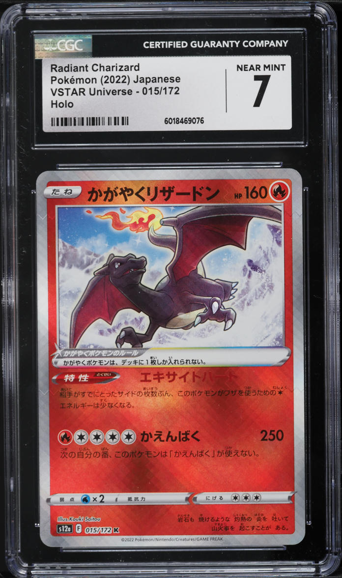 2022 Pokemon Japanese SWSH VSTAR Universe Radiant Charizard #15 CGC 7 ...