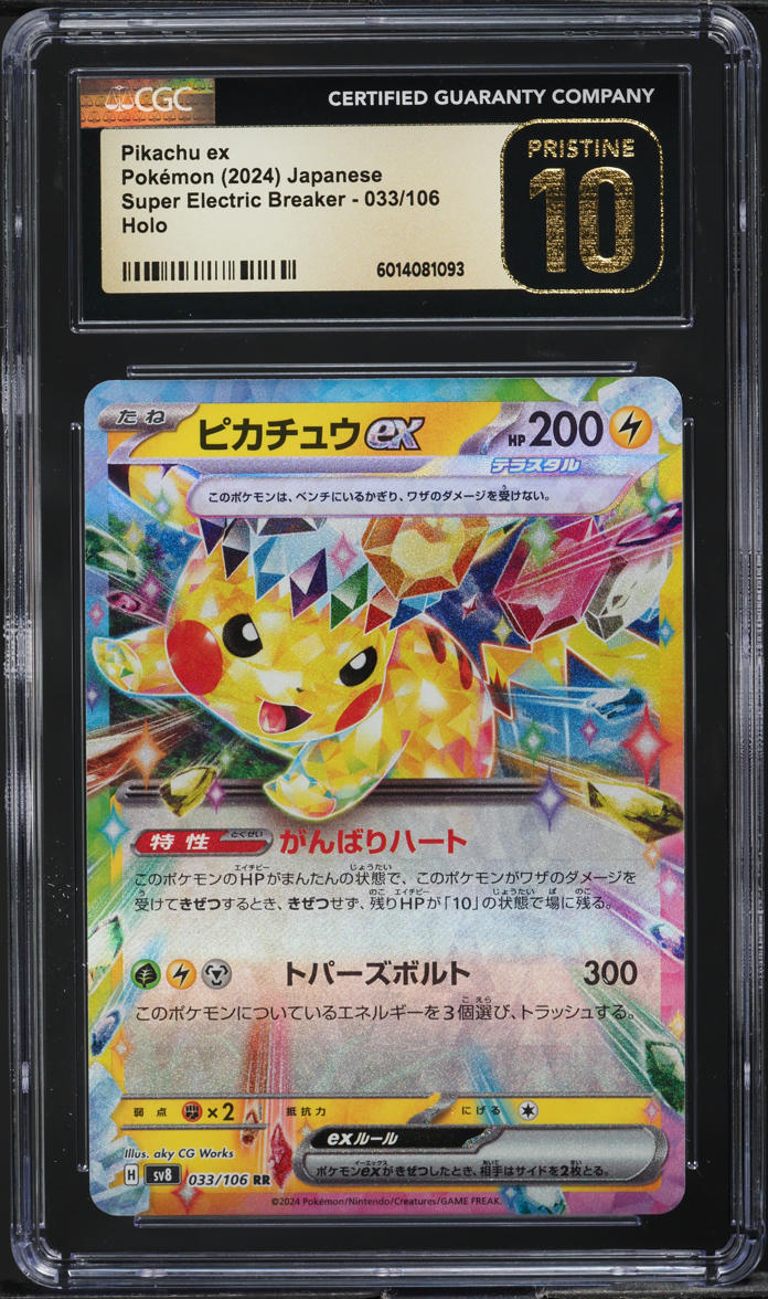 2024 Pokemon Japanese SV Super Electric Breaker Holo Pikachu ex CGC 10 PRISTINE on Fanatics Collect