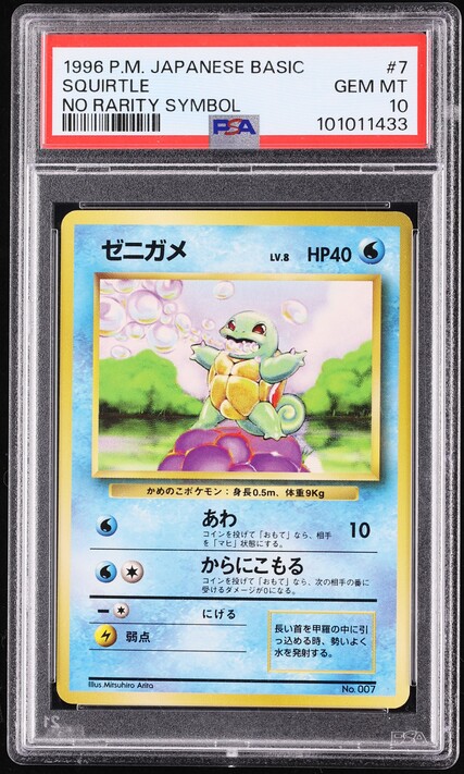 1996 Pokemon Japanese Base Set No Rarity Symbol Squirtle #7 PSA 10 GEM ...