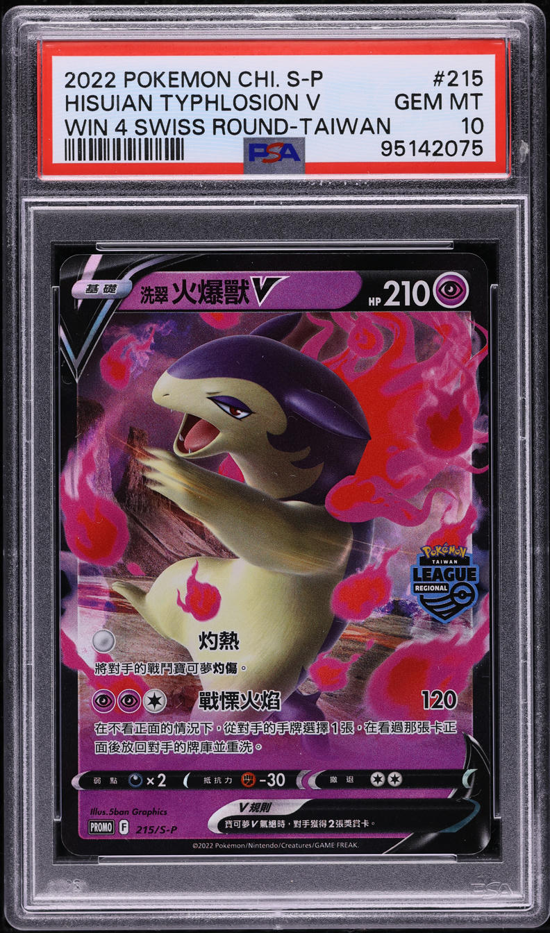 2022 Pokemon Chinese Promo Win 4 Swiss Taiwan Hisuian Typhlosion V #215 ...