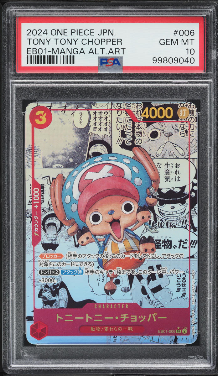 2024 One Piece Japanese Memorial Collection Tony Chopper #EB01-006 PSA ...