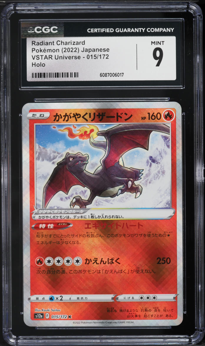 2022 Pokemon Japanese Sword & Shield VSTAR Universe Holo Radiant ...