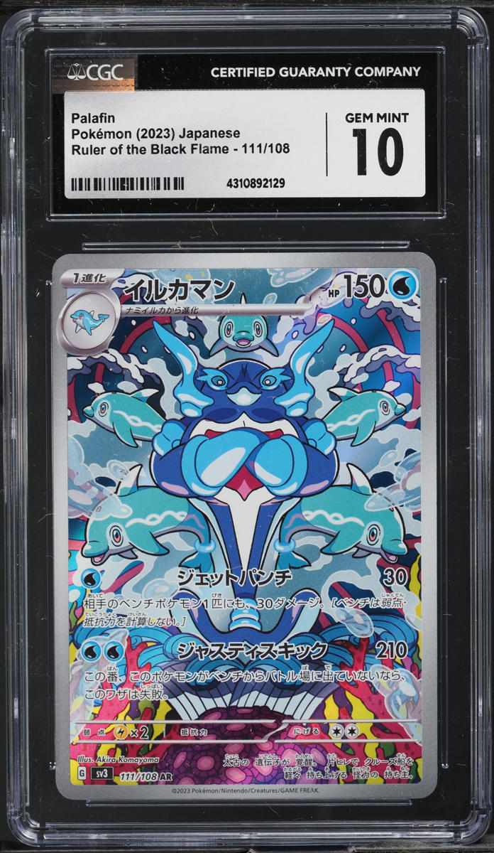 2023 Pokemon Japanese SV Ruler Of The Black Flame Art Rare Palafin #111 CGC 10 on Fanatics Collect