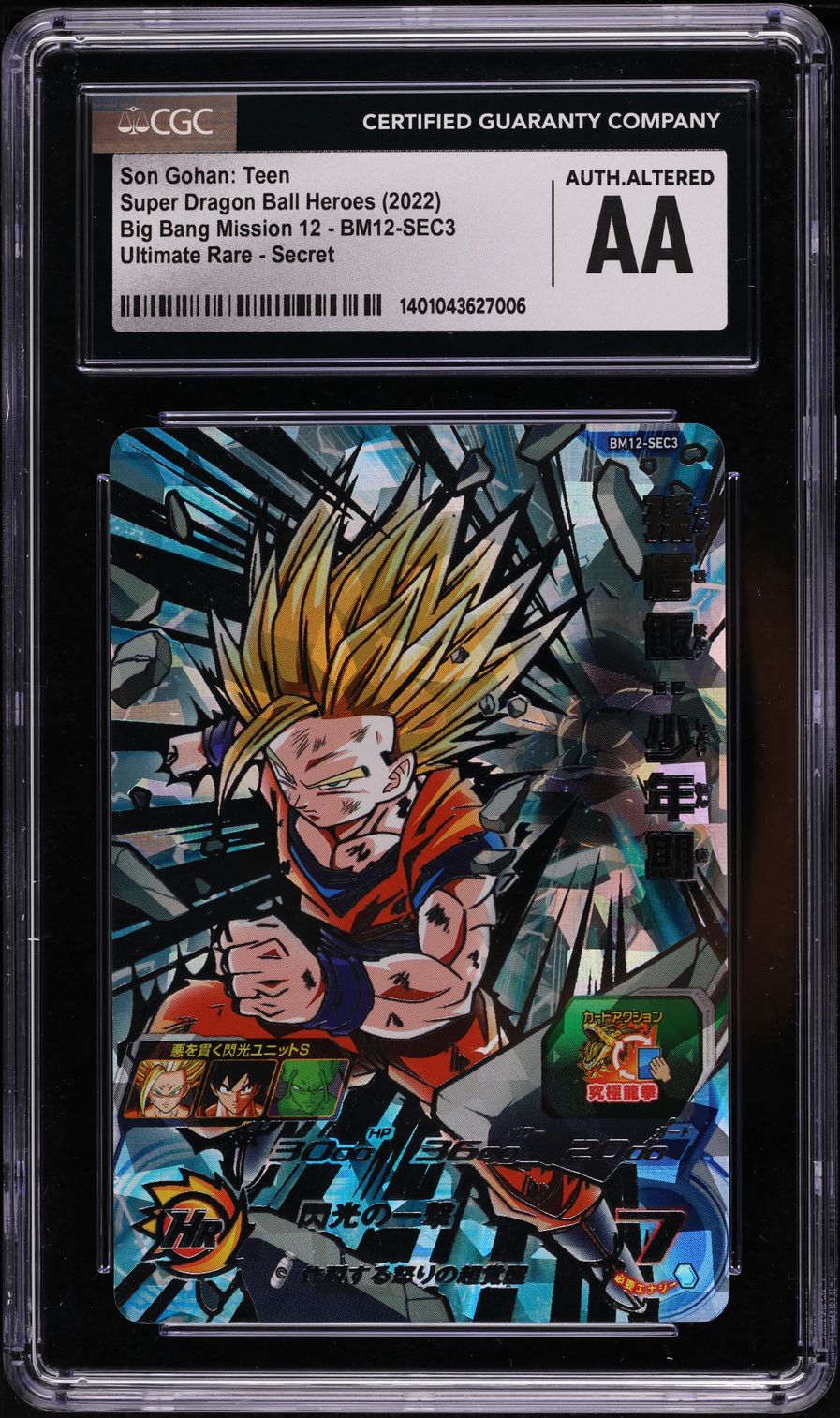 2022 Dragon Ball S Heroes Japanese Big Bang Mission 12 Teen Gohan CGC ALT AUTH on Fanatics Collect