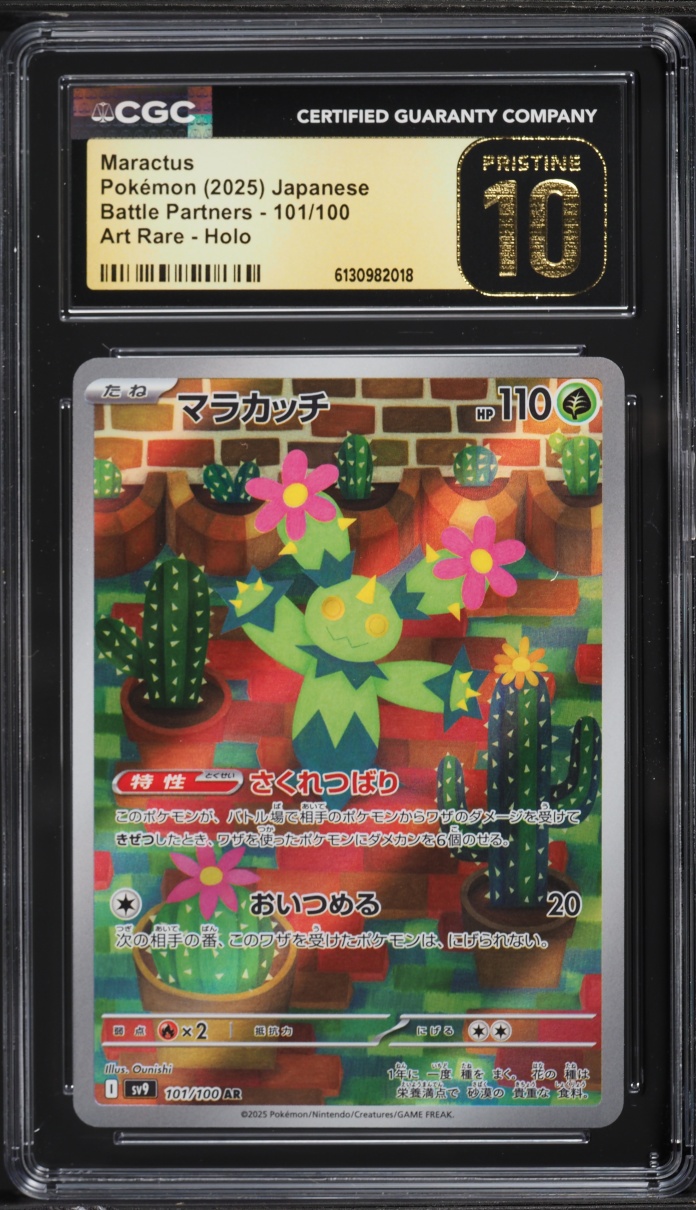2025 Pokemon Japanese Scarlet & Violet Battle Partners AR Maractus #101 ...