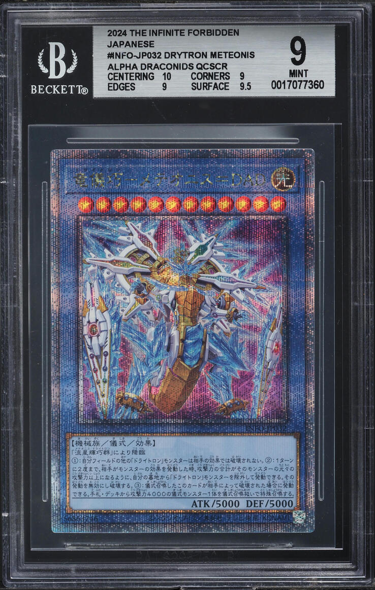 2024 Yu-Gi-Oh! Japanese INFO Drytron Meteonis Alpha Draconids #INFO-JP032 BGS 9 on Fanatics Collect